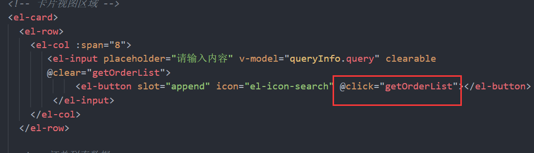 10.2 黑马Vue电商后台管理系统 完善订单模块--搜索订单（修改后端）_chnyi6_ya的博客-CSDN博客_订单模块实现思路