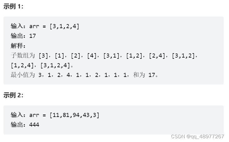 907 子数组的最小值之和 Csdn博客 