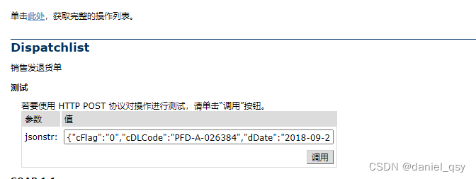 用友U8二次开发调用API通用解决方案_csdn 用友u8-CSDN博客