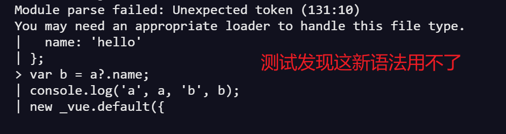 【vue Cli】使用es6的可选链操作符报错module Parse Failed解决记录vue Cli启动报错es6可选链 Csdn博客