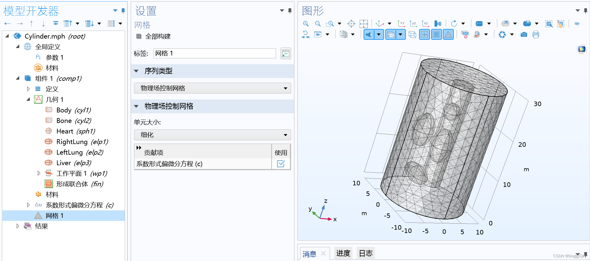 利用COMSOL建立三维模型_comsol三维建模-CSDN博客