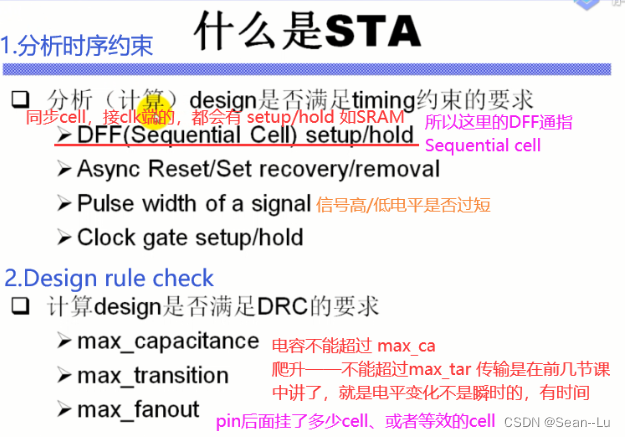 28 静态时序分析（sta）基础——上clock Gate Setup Hold Csdn博客