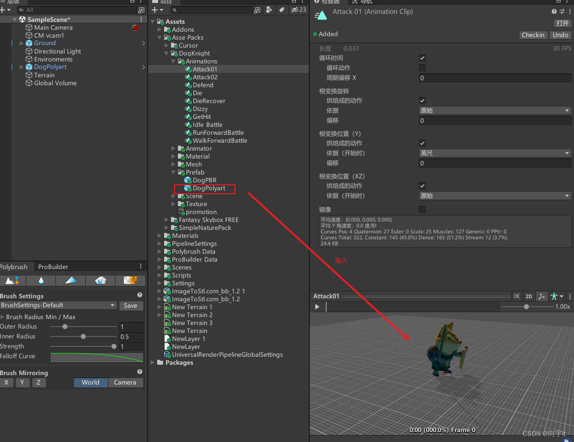 【unity项目实战】3DRPG游戏开发05——动画、画质优化和shader的使用_向宇it的博客-CSDN博客
