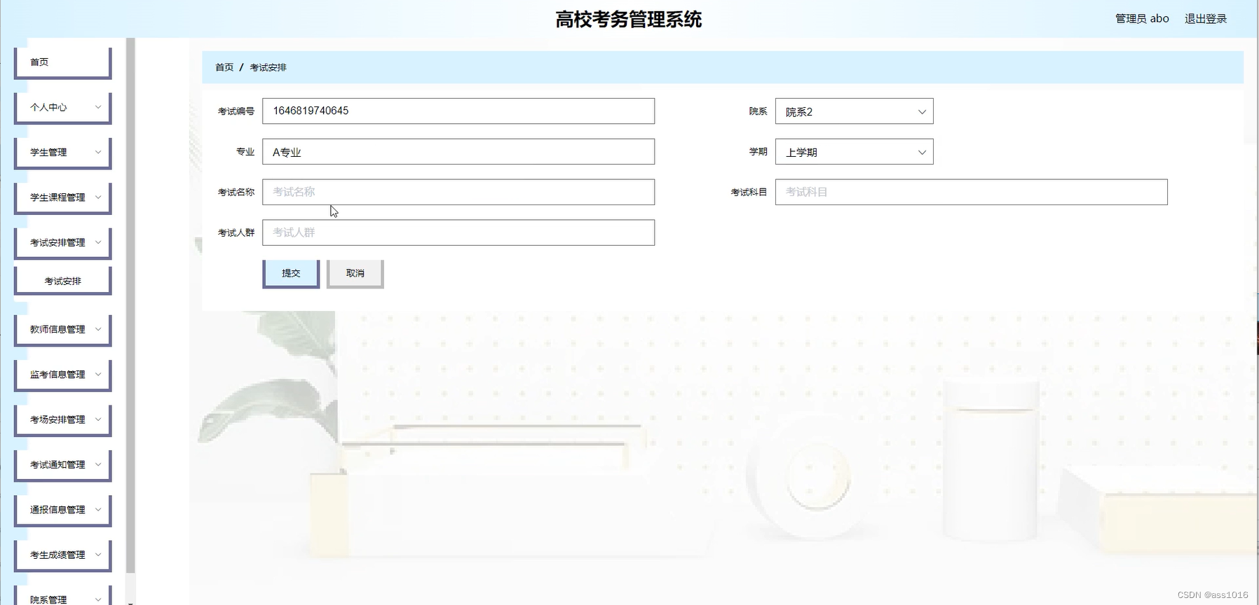 附源码 Javassm计算机毕业设计高校考务管理系统s145i源码程序数据库部署java 考务信息管理系统源代码 Csdn博客