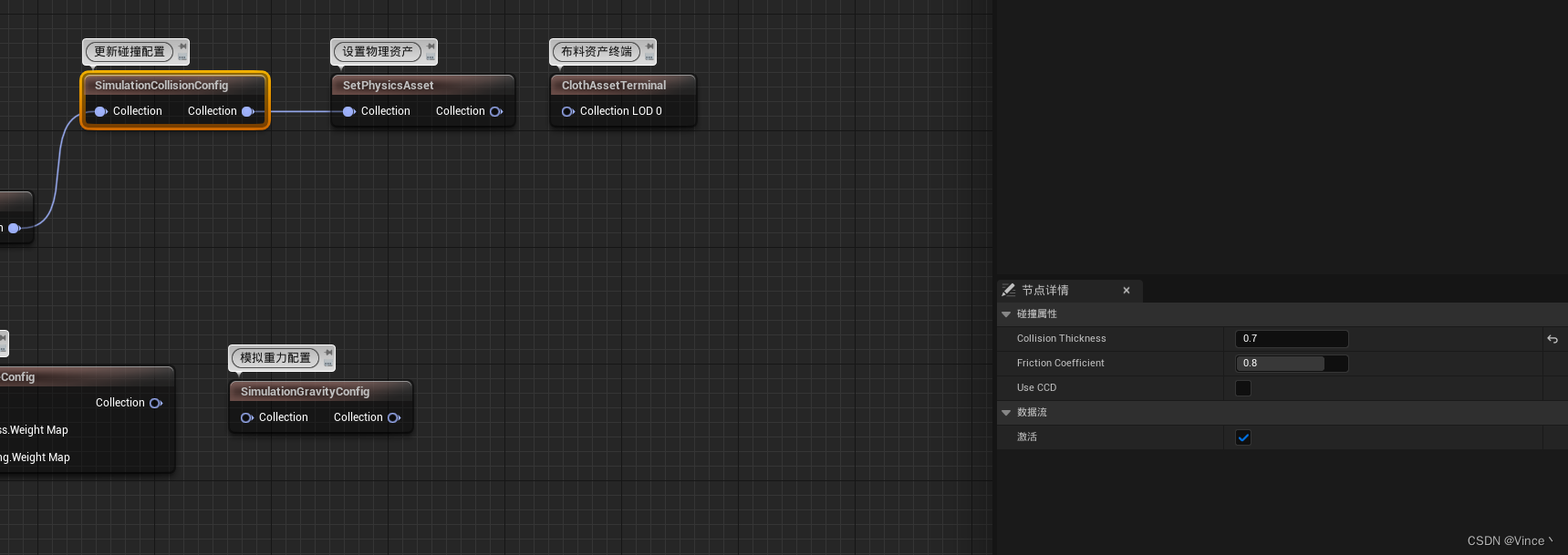 UE ML布料笔记_ml cloth-CSDN博客