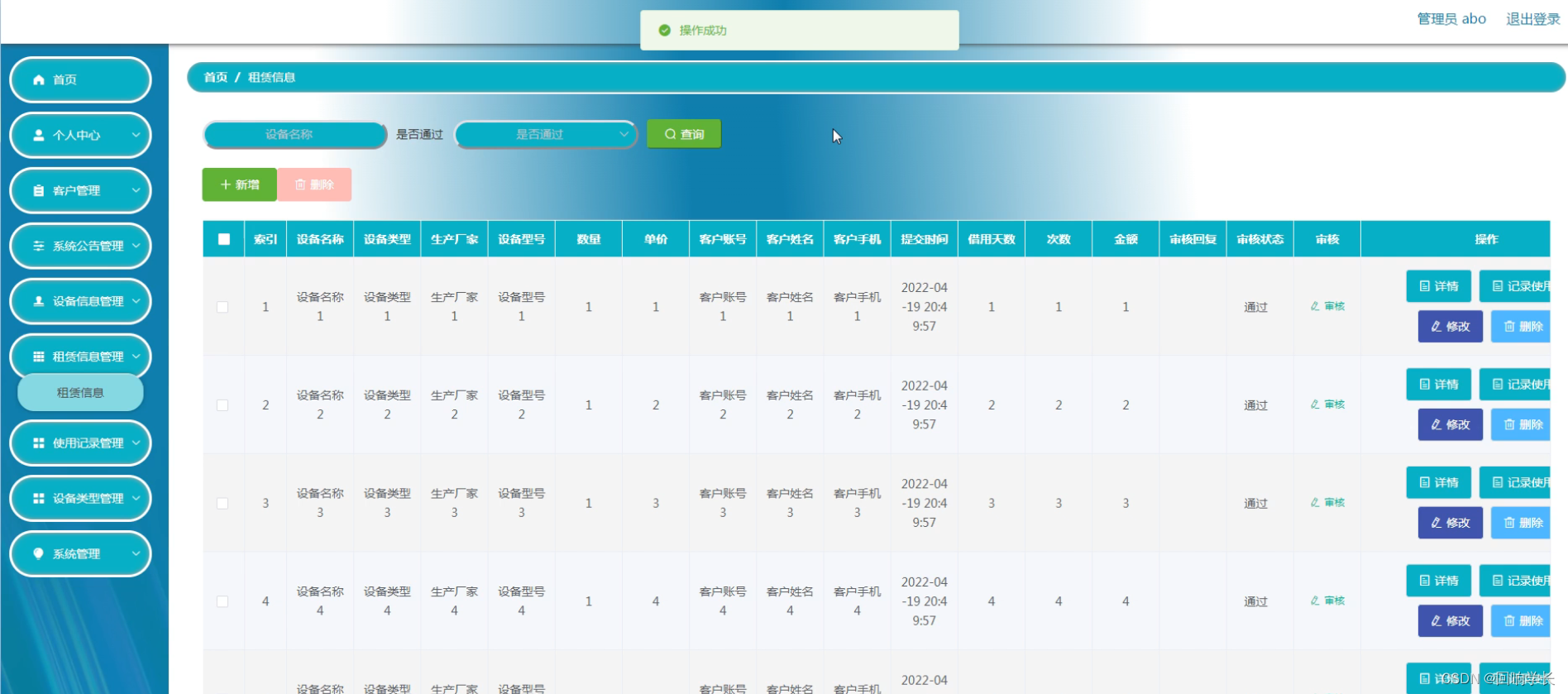 SSM毕设项目医疗设备租赁系统5mham（java+VUE+Mybatis+Maven+Mysql）_java医疗设备租赁-CSDN博客