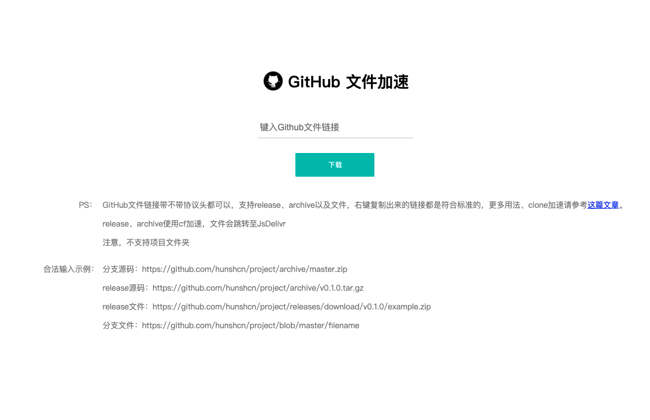 基于Cloudflare搭建属于自己的GitHub加速站，github下载无忧_cloudflare github-CSDN博客
