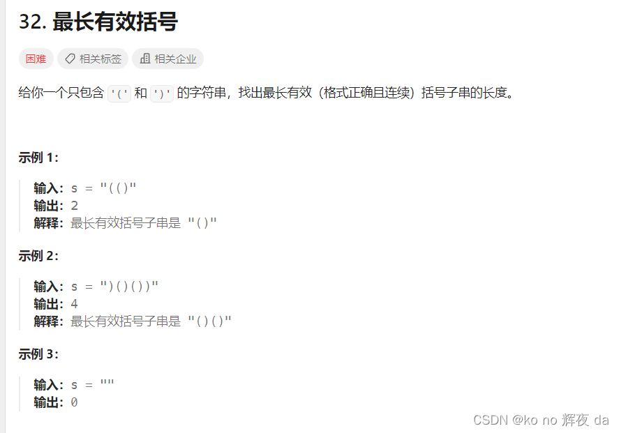 Leetcode刷题笔记: 动态规划(进阶版)题单 刷通动态规划leetcode力扣动态规划进阶版题目 Csdn博客