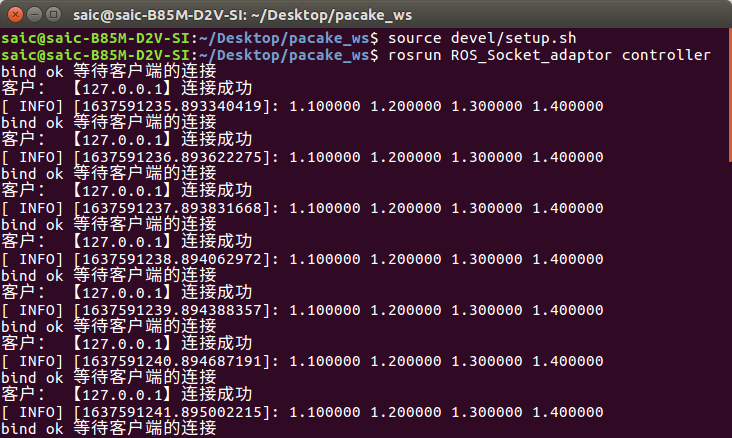 ROS下使用C++/Socket传入参数并处理_ros socket-CSDN博客