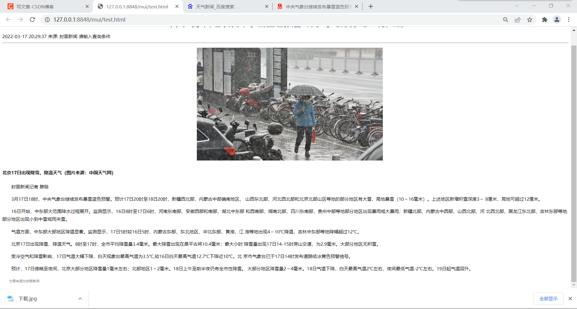 html练习案例--新闻格式_新闻内容格式 html-CSDN博客