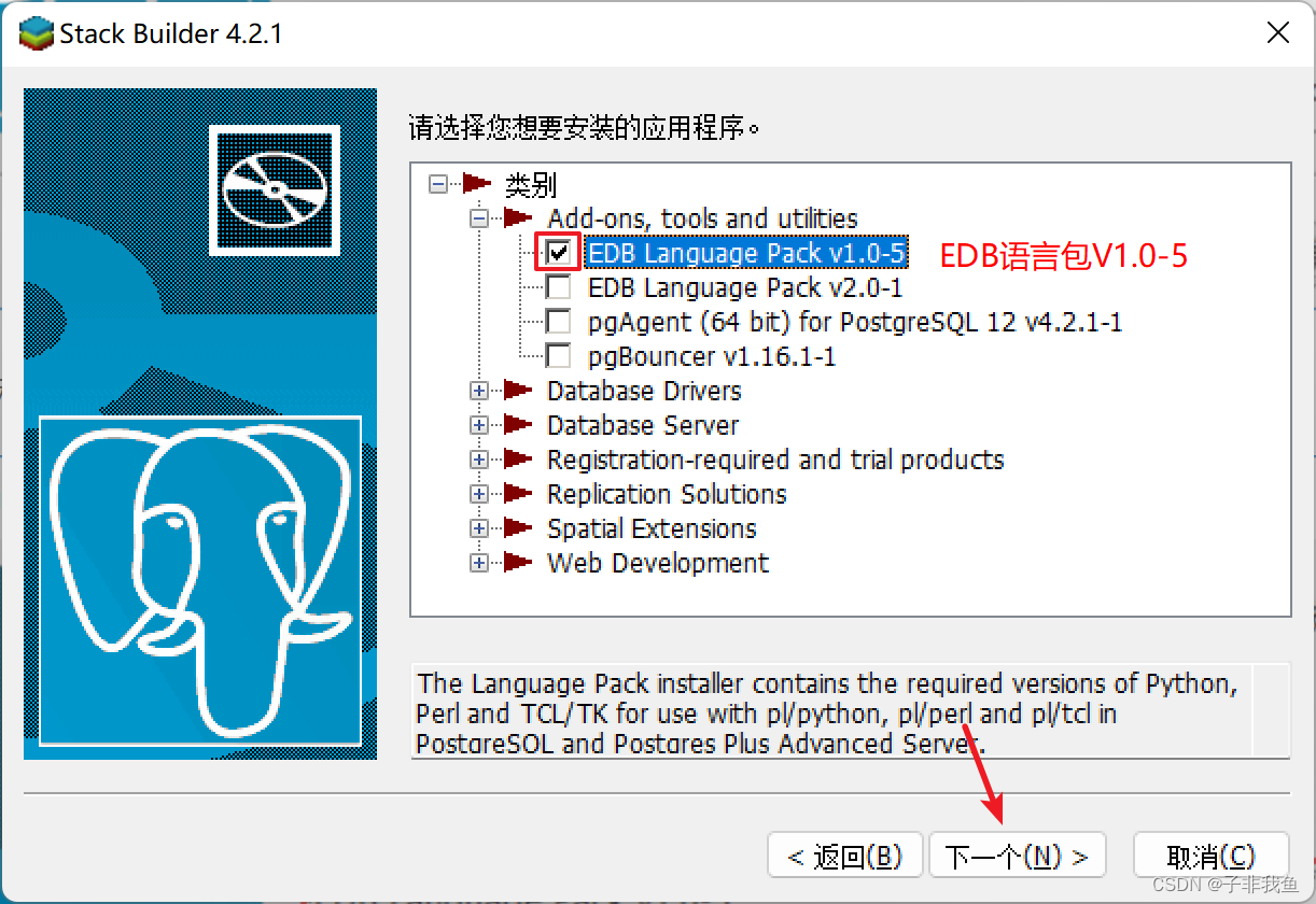 Windows安装postgresql（超详细步骤）postgresql Windows安装 Csdn博客
