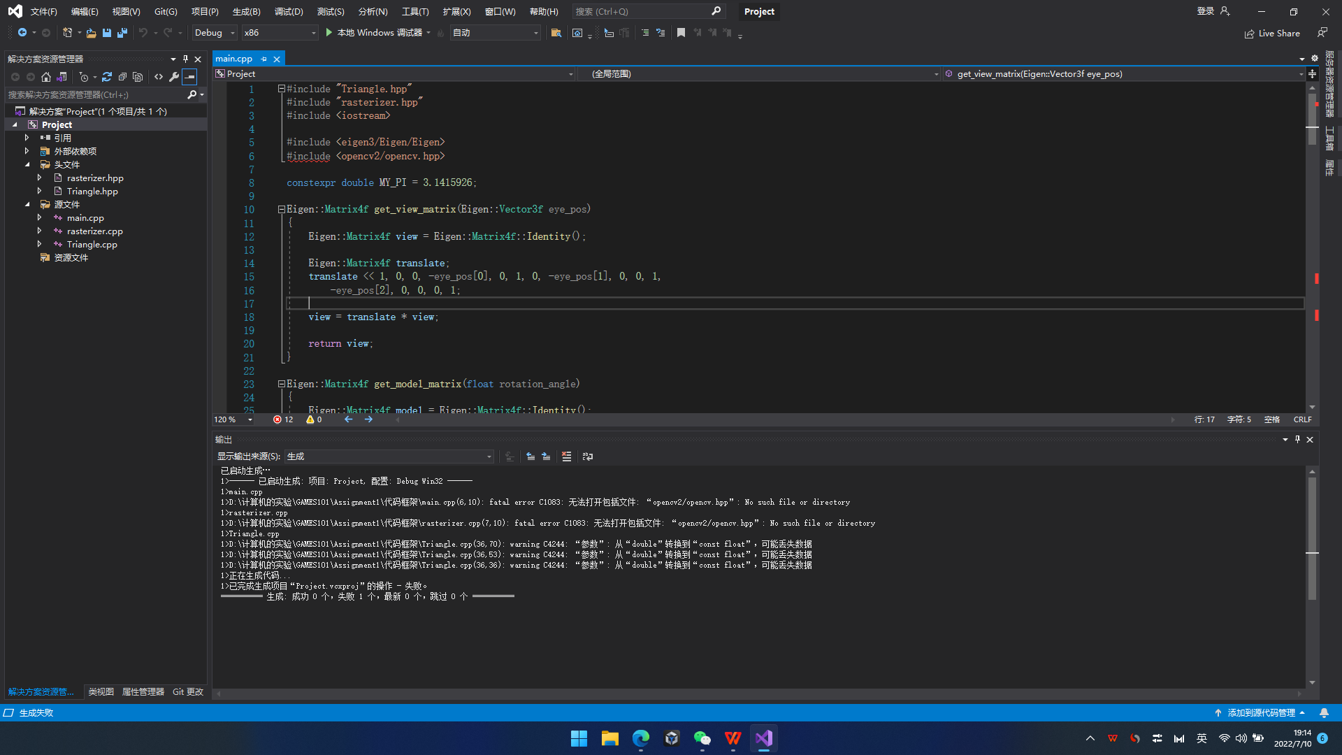 VS2019下的GAMES101作业环境配置-CSDN博客