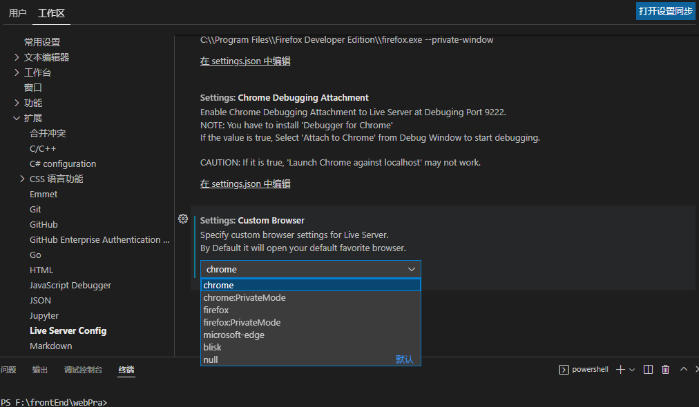 vscode 启用open with live server功能，配置谷歌浏览器chrome-CSDN博客