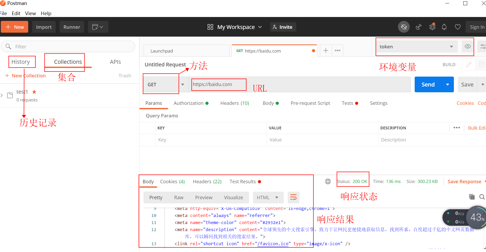postman用法_postman参数引号转义-CSDN博客
