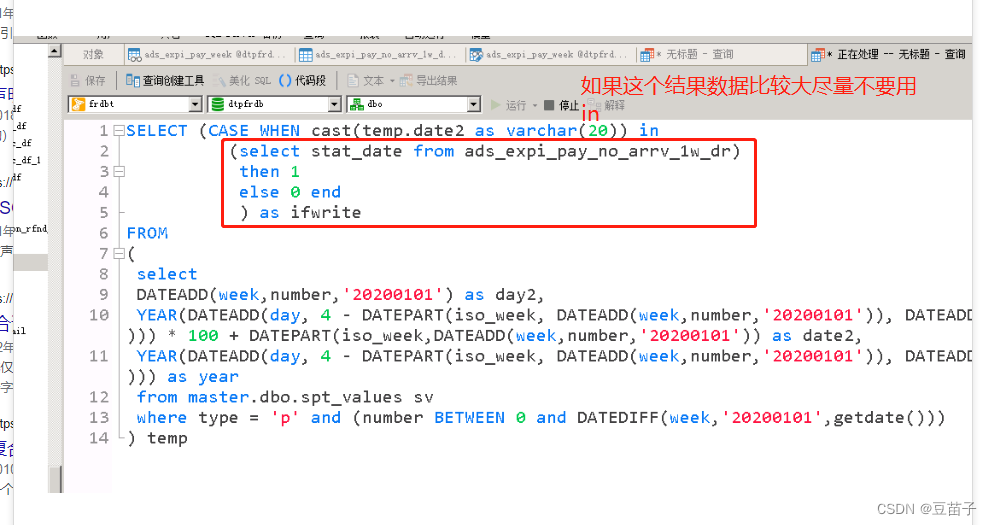 Sqlserver Case When子查询使用in 查询时间过长sqlserver Case When In Csdn博客