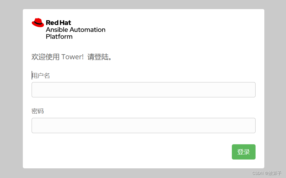 Ansible Tower一键安装方法_安装ansible tower-CSDN博客