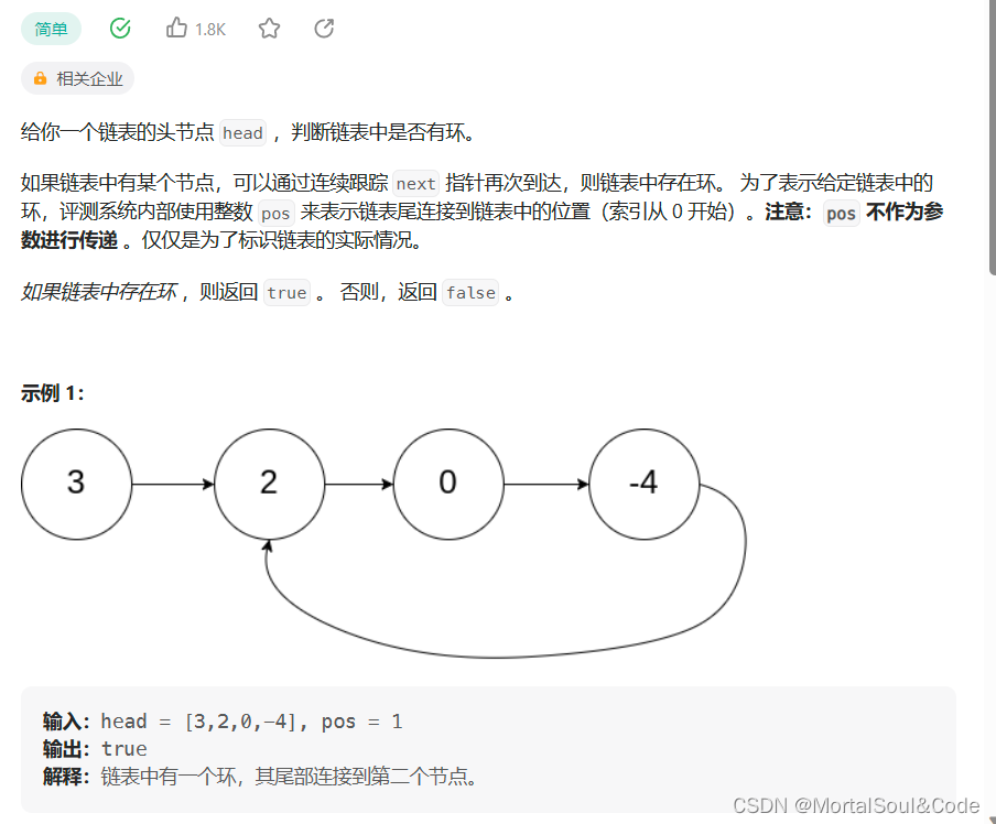 算法刷题营【day3】 链表篇：追及问题【面试高频题：重在分析思路】（一）：141 环形链表；142 环形链表 Ii：快慢指针在链表中的应用 Csdn博客
