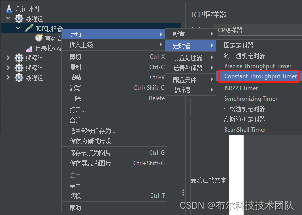 jmeter压测TCP动态报文_jmeter压测tcp协议-CSDN博客