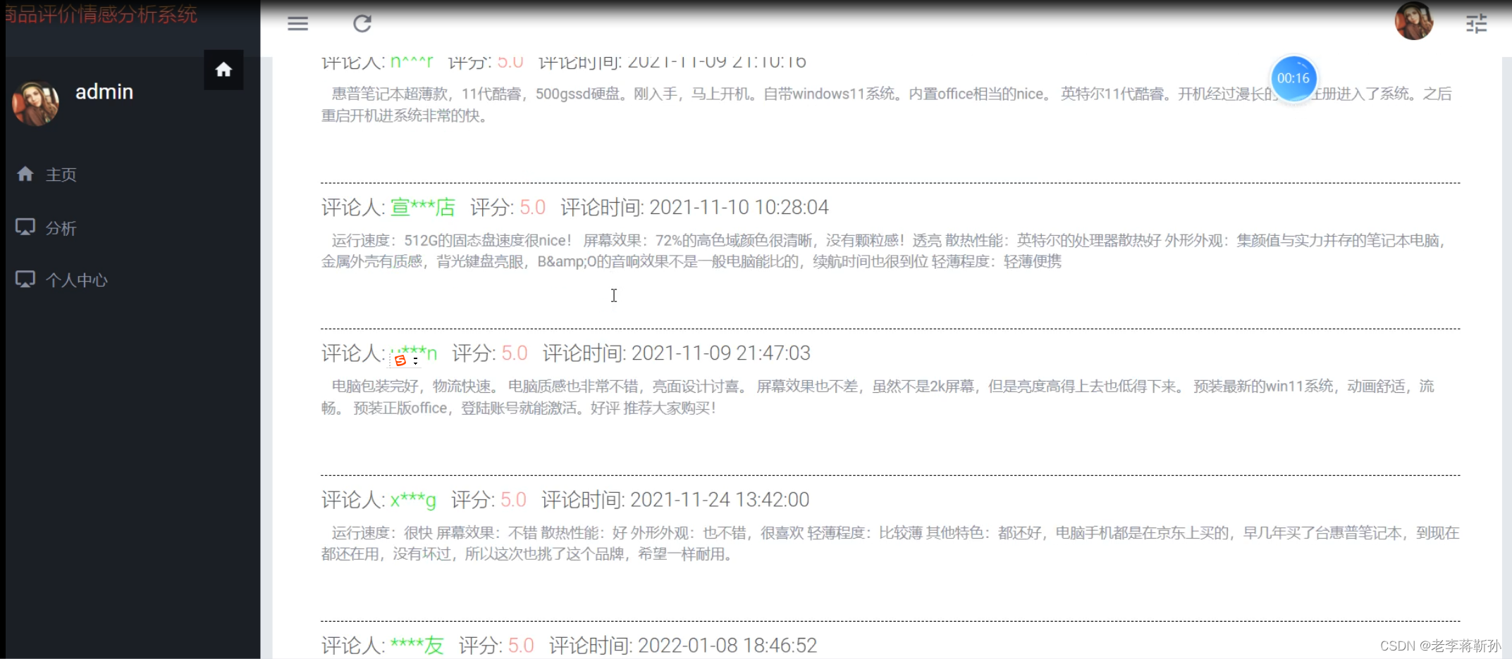Flask商品评价情感分析系统用什么语言实现基于情分析的商品评价系统 Csdn博客