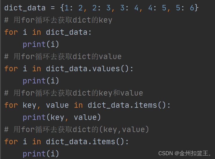 Dict的用法 Csdn博客 