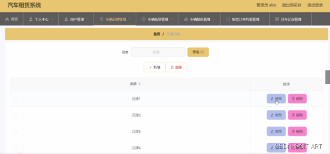 【java毕业设计】基于spring Bootmysql的汽车租赁系统设计与实现(程序源码) 汽车租赁系统基于spring Boot的车辆 5883