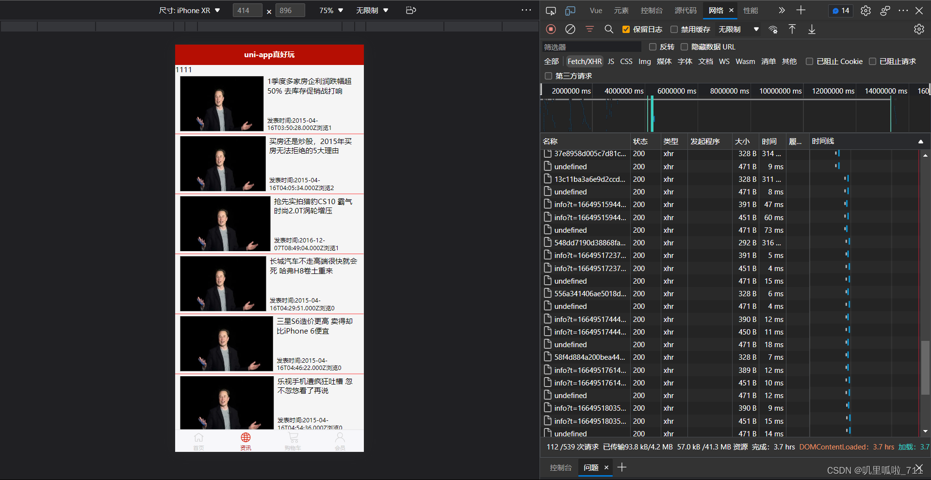 uniapp 商城实例_uniapp 商城开发-CSDN博客