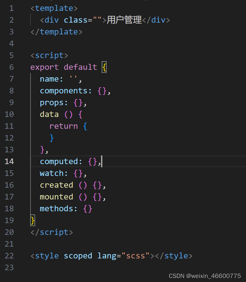 Vscode 配置快捷生成vue模板的代码片段vue快捷生成代码 Csdn博客