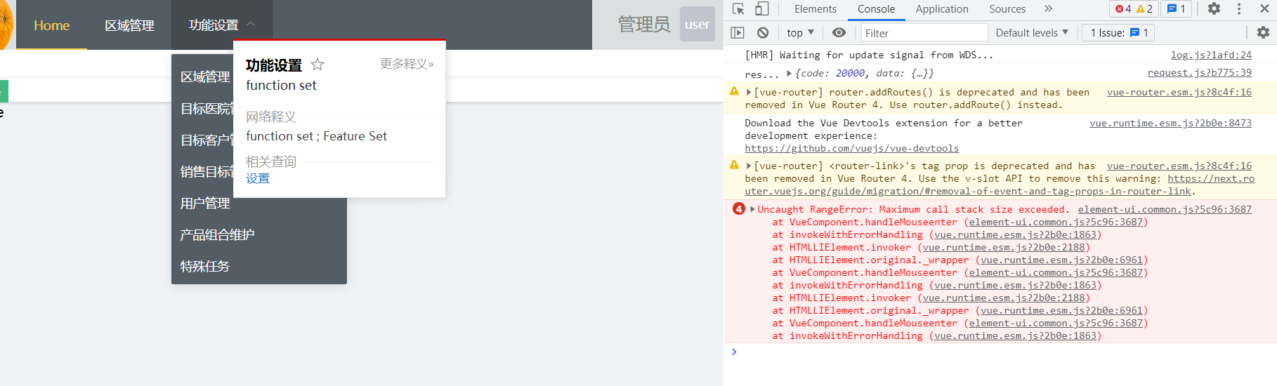elementui//el-menu 的 mode设为horizontal 后，横向后，有bug。el-menu 下如果引用组件，组件模板的 div 也会渲染，阻断了样式！！！_el-menu ...
