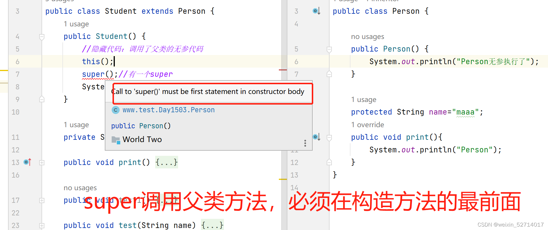 Java基础——super类 Csdn博客