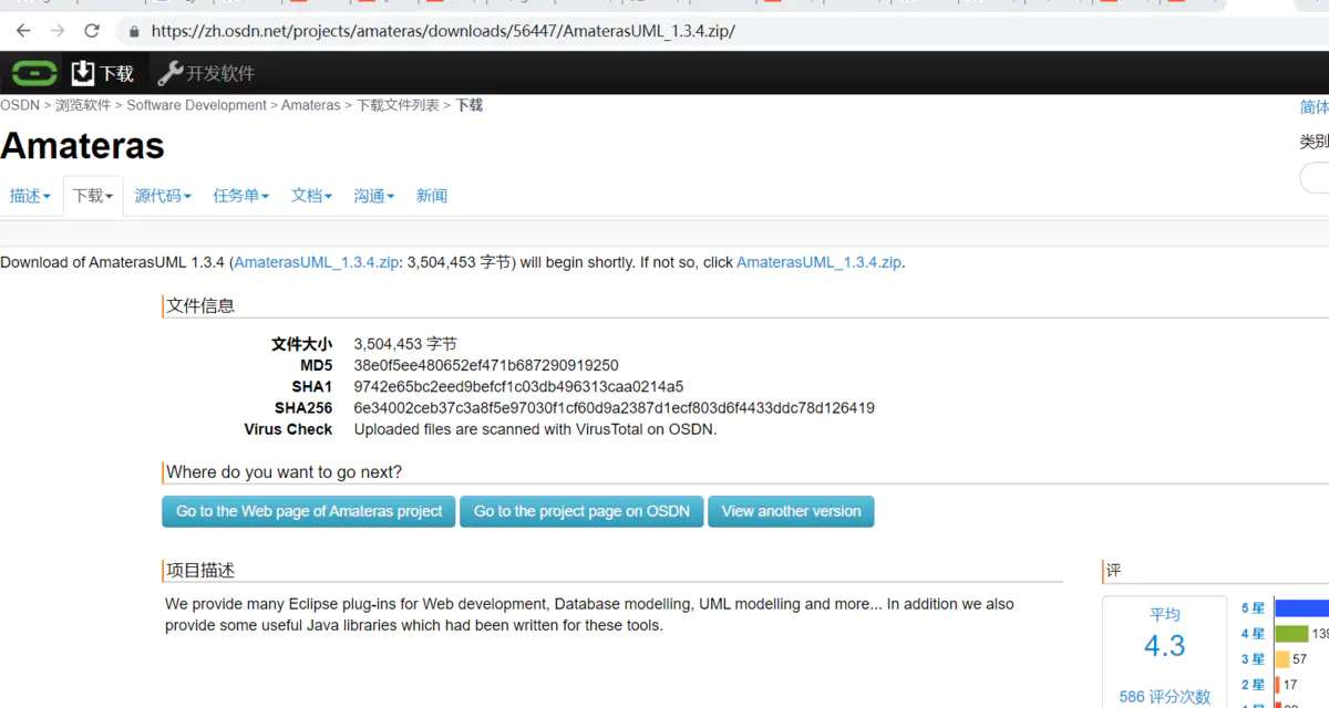 eclipse安装Amateras UML踩坑(到最后一步点finish未响应，看到关于eclipse版本的要求。转载)_eclipse amateras-CSDN博客