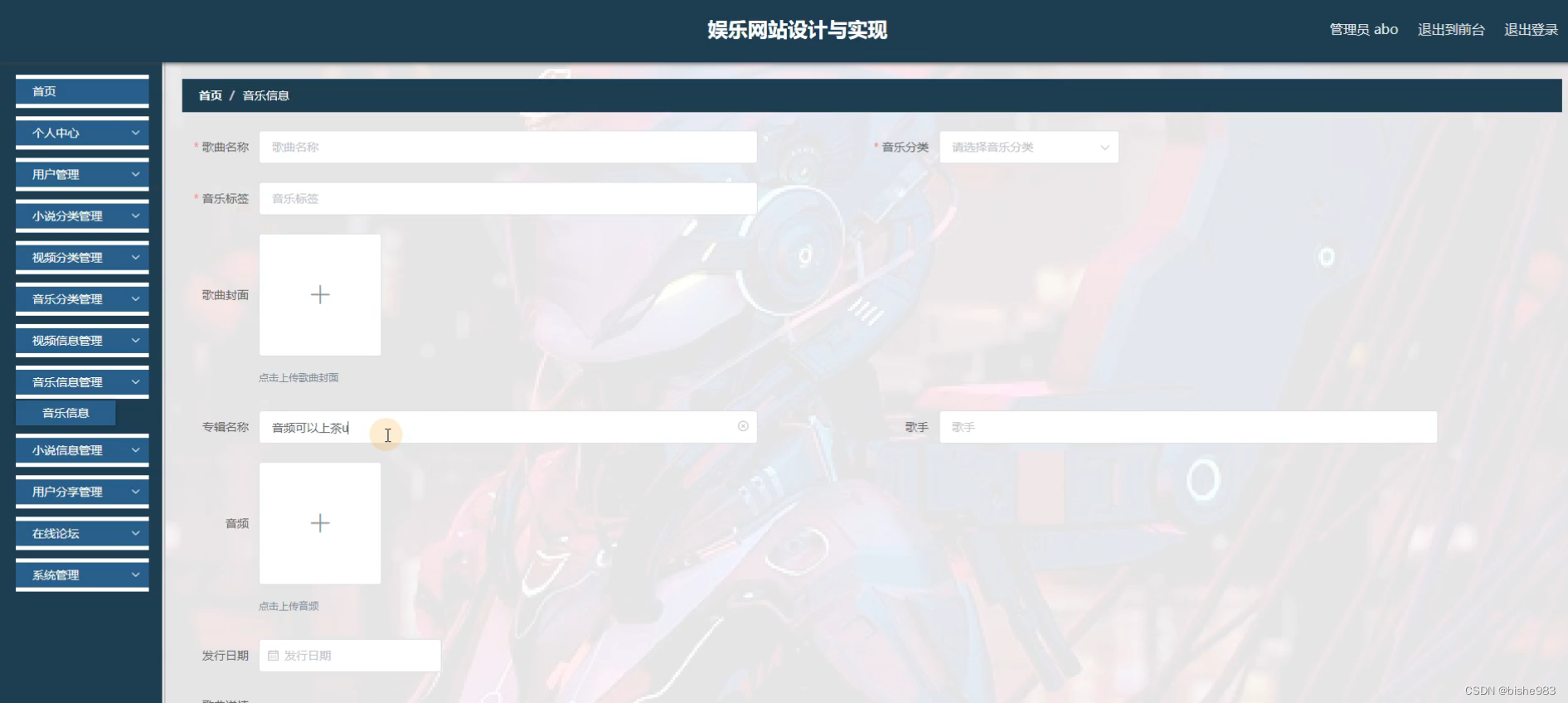 Springboot毕设项目娱乐网站设计与实现89k5a（java Vue Mybatis Maven Mysql） Csdn博客