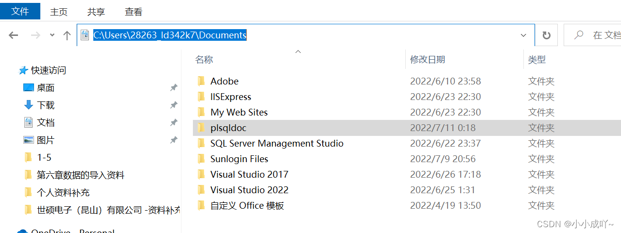 【最新】oracle 21c的卸载步骤 Oracle21c卸载 Csdn博客