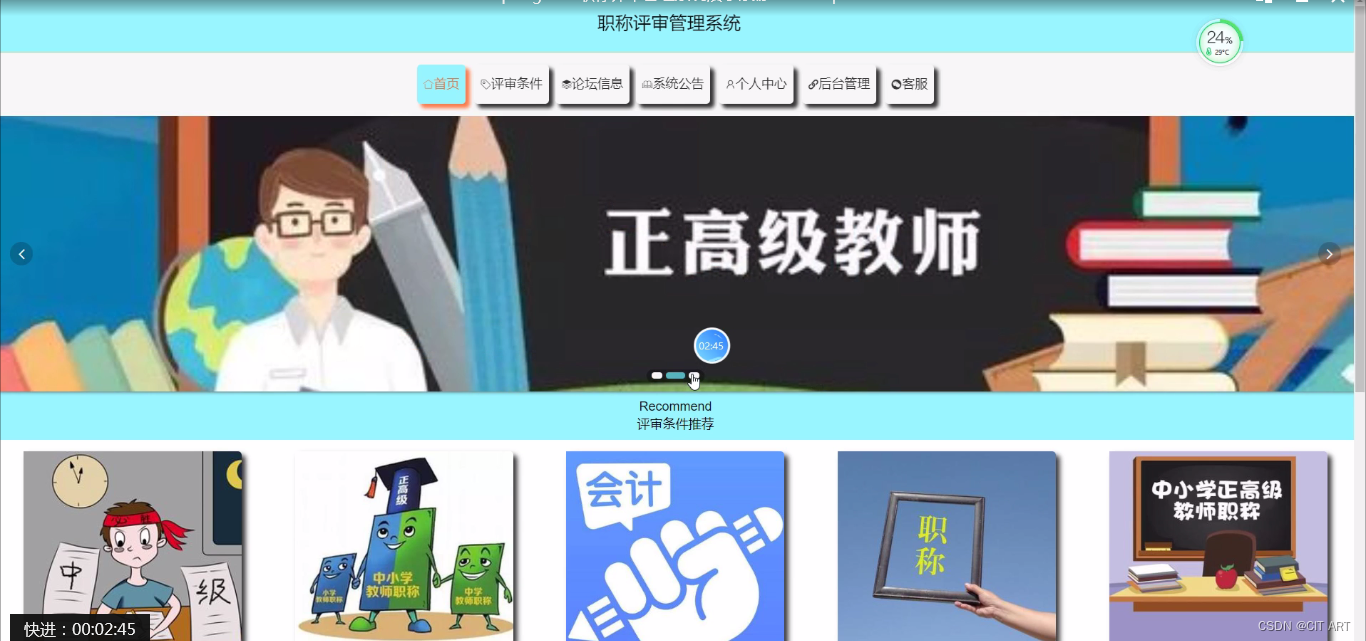 【java毕业设计】基于spring Bootmysql的职称评审管理系统设计与实现(程序源码) 职称评审管理系统基于java的职称评定