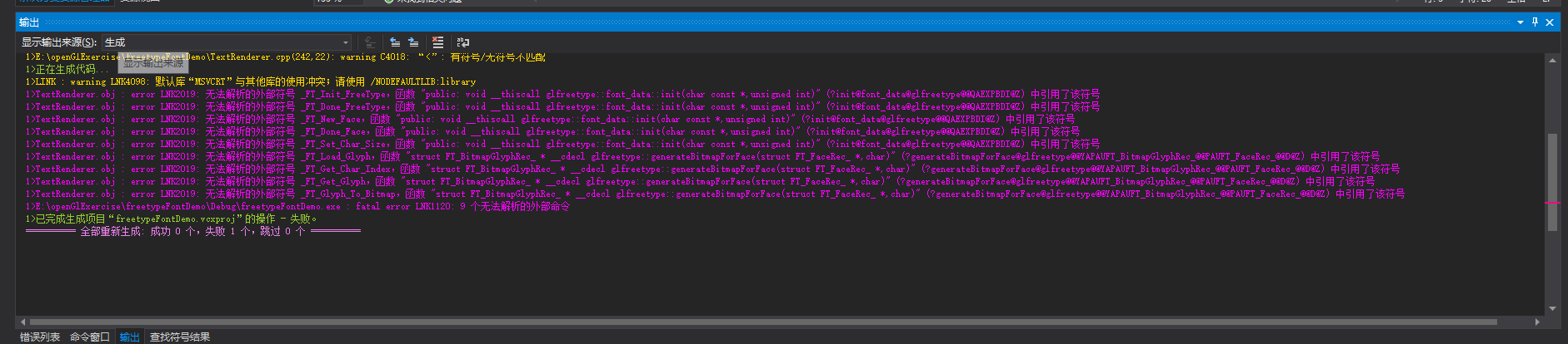 错误 LNK2019 无法解析的外部符号 _FT_Init_FreeType-CSDN博客