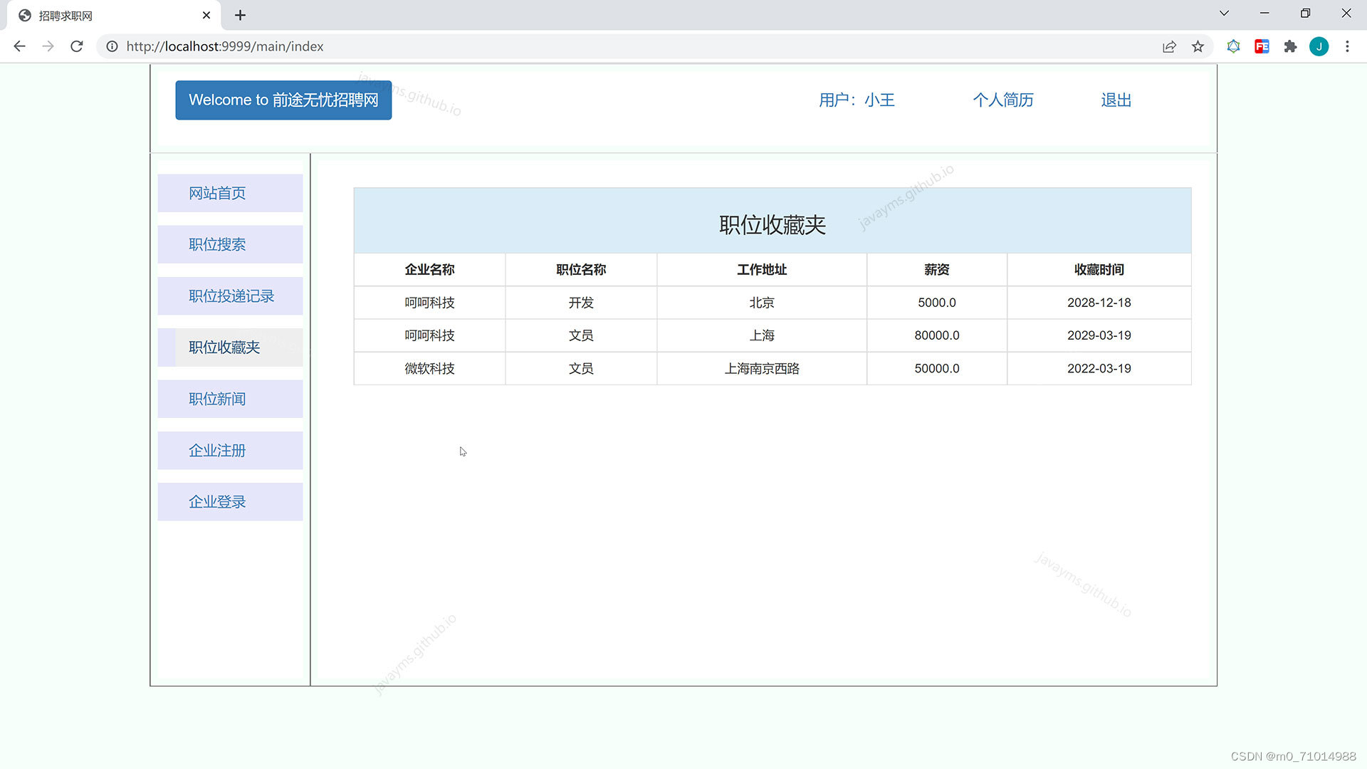 基于javaweb+mysql的springboot+mybatis招聘平台(平台、企业、用户)(java+springboot+jsp+mysql)_javaweb招聘系统-CSDN博客