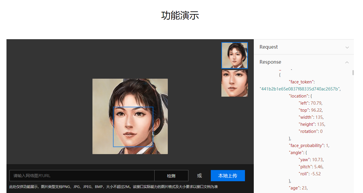【API调用】人脸检测+人脸属性（旷视 / 百度）_小程序使用旷视人脸识别-CSDN博客