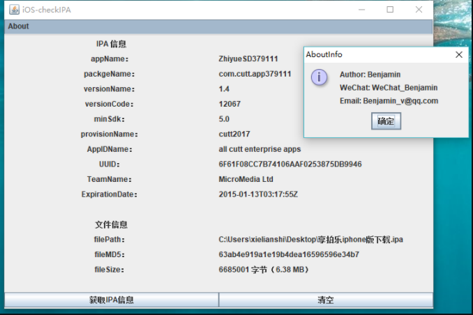 安全测试（六）iOS ipa软件安全 APP应用安全 手机软件安全 ipa安全 ipa反编译 应用日志窃取 ipa漏洞 应用软件本身功能漏洞 iPhone移动应用常规安全讲解_ipa文件安全 ...