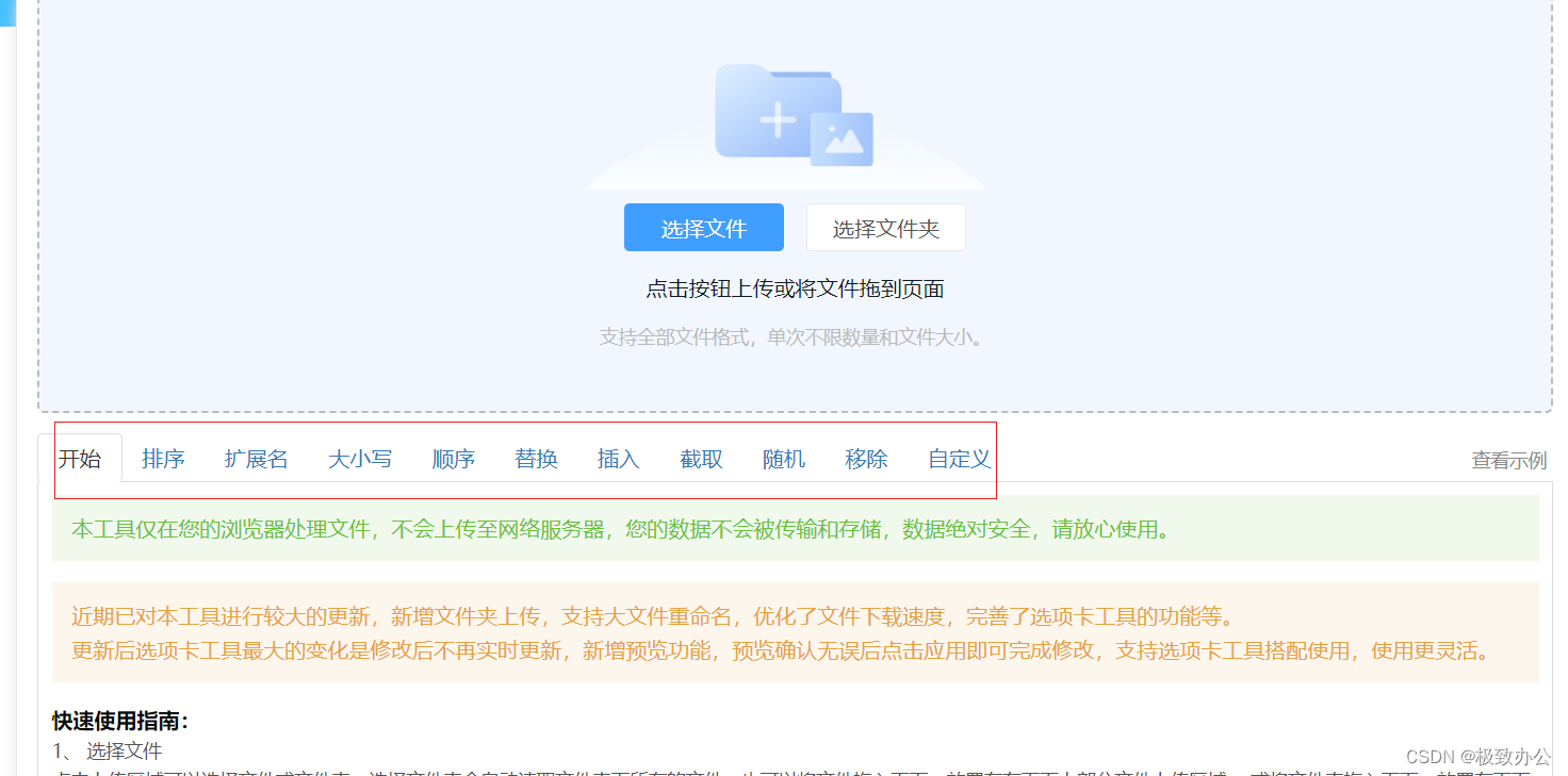 【教程】快速完成文件批量重命名webrename Csdn博客