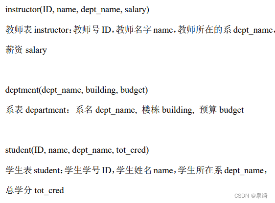 Mysql数据库学习笔记（四）实验课一关系代数查询没有被学生选修的课程名 Csdn博客