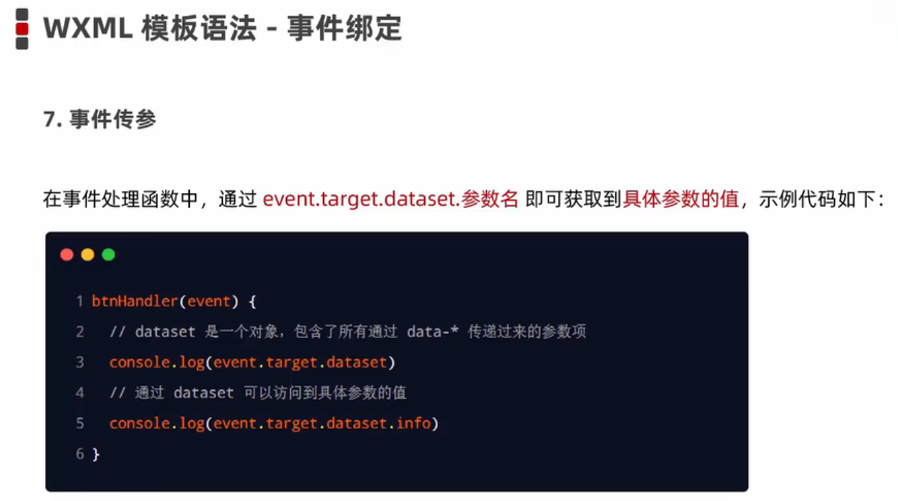小程序初学者学习教程Day02_js在data中的变量-CSDN博客