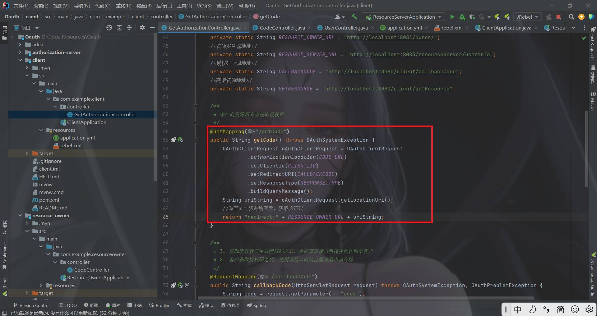 前言技术之Oauth2具体实用_org.apache.oltu.oauth2-CSDN博客