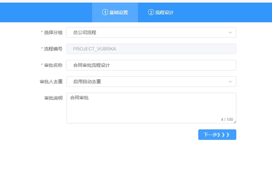 开源 一款springboot Activiti轻量级的彷钉钉审批流程框架springboot审批流程框架 Csdn博客