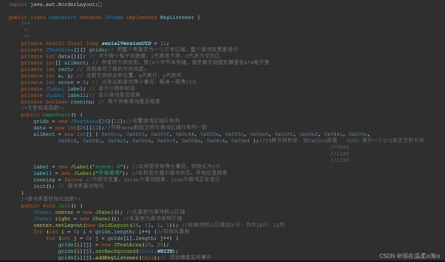 Java之俄罗斯方块小游戏 Csdn博客