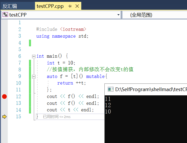 C++新特性11_匿名函数中的mutable（当需要匿名函数从外部捕获参数并在函数内部进行修改时，这个时候就可以使用mutable关键字；捕获的参数在匿名函数内部都是有一份独一无二的拷贝值 ...