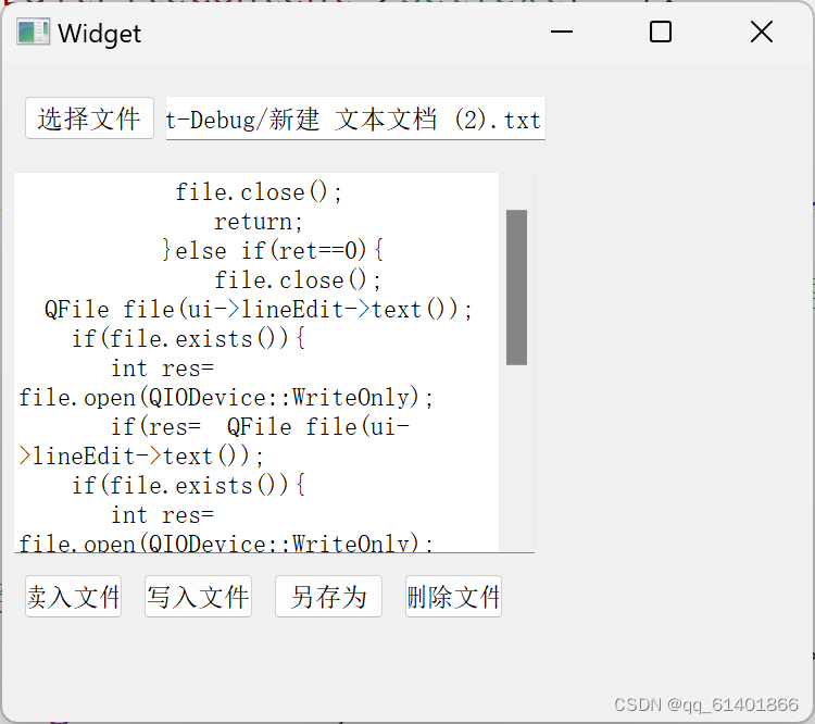 Qt读取文件内容 Read参数中字符数组读满发生异常qt Read Csdn博客