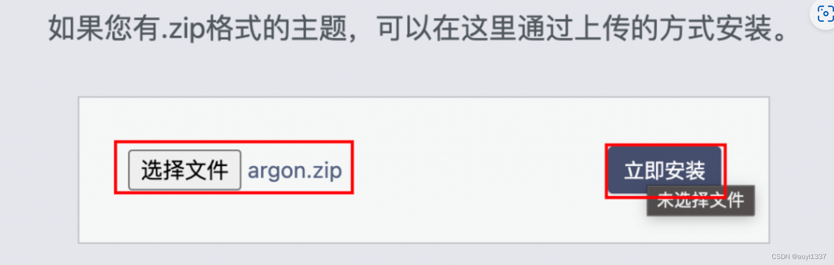 Wordpress安装argon主题wordpress主题argon安装包 Csdn博客 