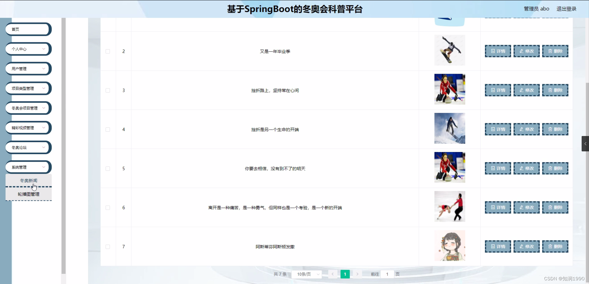 Springboot毕设项目基于的冬奥会科普平台h5z62(javavuemybatismavenmysql