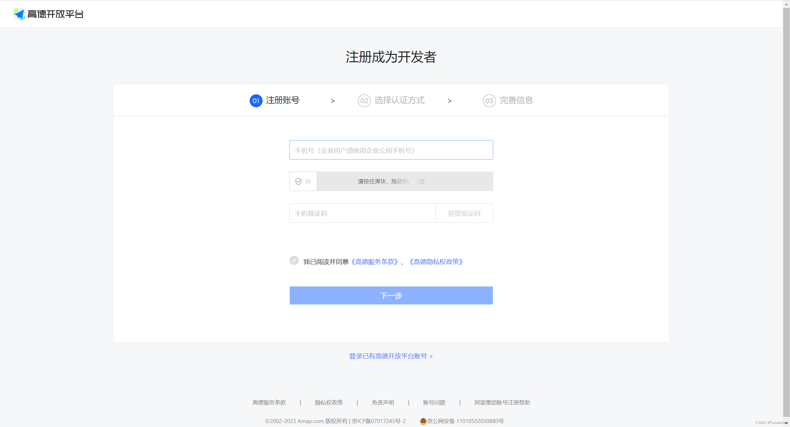 Springboot和vue集成高德地图springboot Vue的项目如何集成地图 Csdn博客