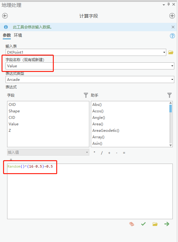 【GeoscenePro应用】利用体素图层构建三维地质体模型_地质体生成-CSDN博客