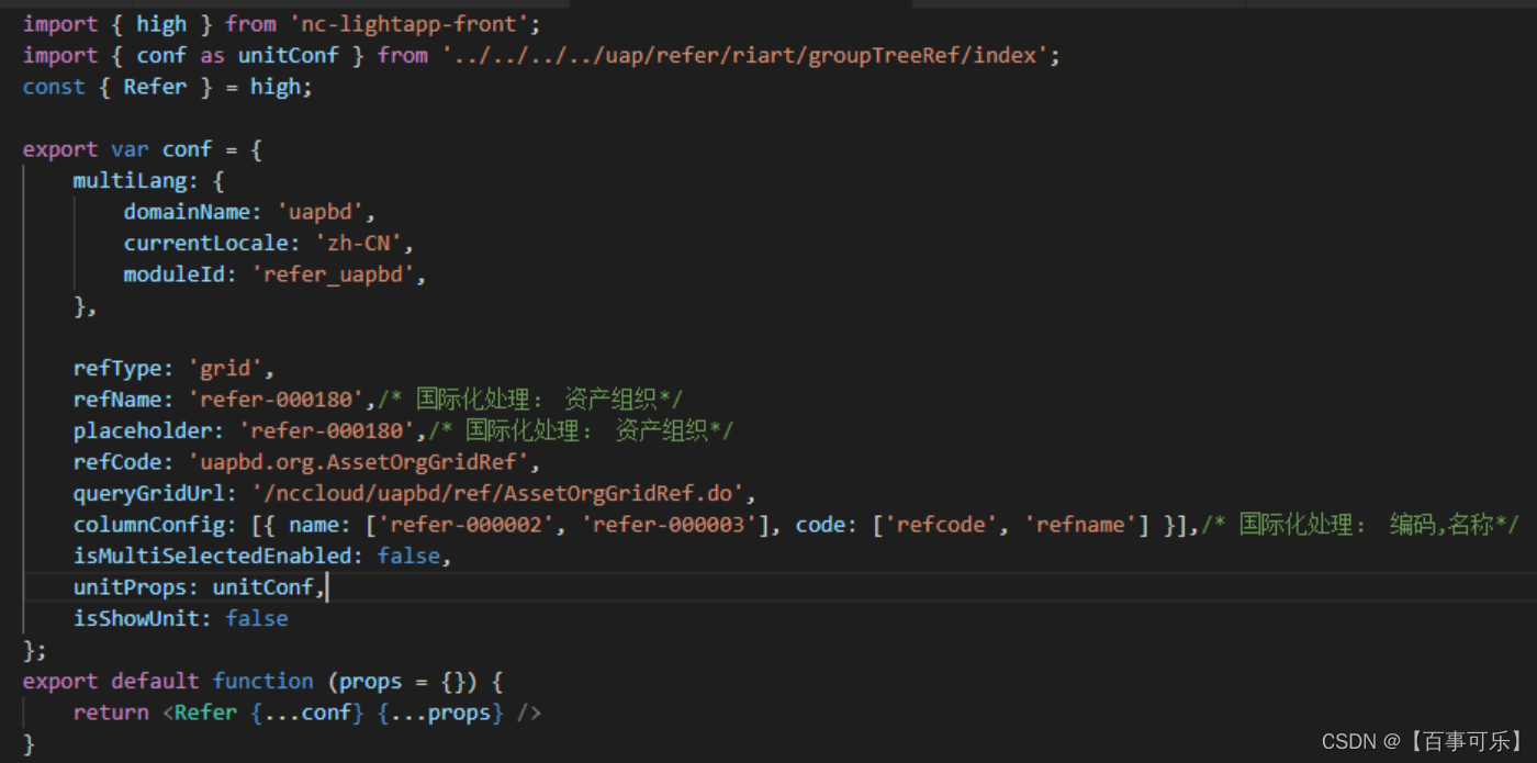 yonBIP参照开发_yonbip的前端和后端-CSDN博客